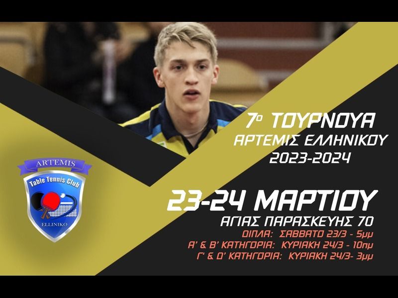 Αρχική - Table Tennis News